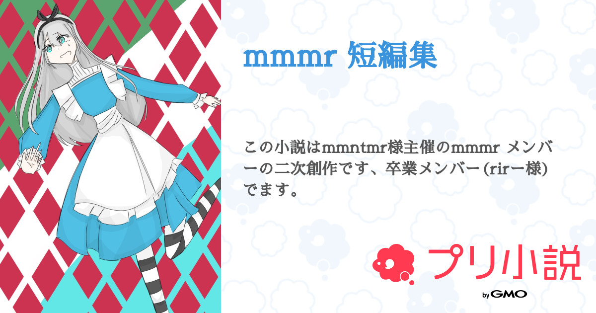 第2話：元彼が同じ村の村民なんて知りません！！:uplt（mmmr 短編集）｜無料スマホ夢小説ならプリ小説 byGMO